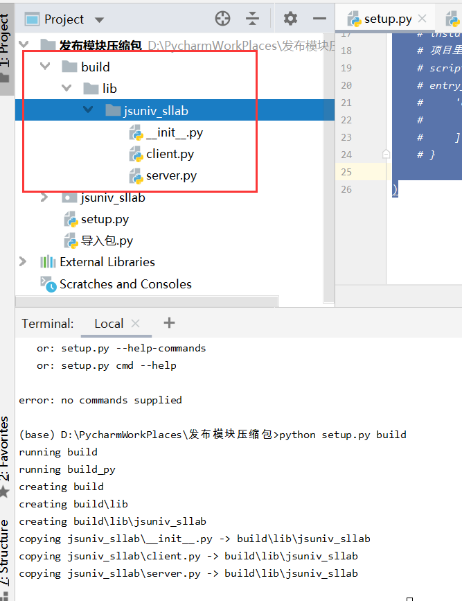 如何制作并使用python发布的模块压缩包和whl包，并进行pip安装和使用教程，加上传pypi，上传之后又如何增删whl项目python制作发布压缩包 Csdn博客