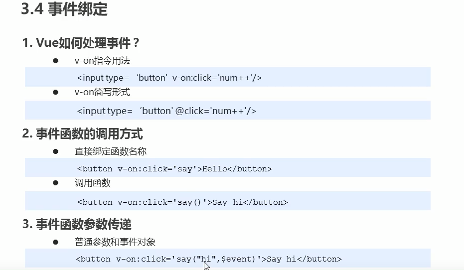 Vue事件绑定之事件函数参数传递vue Typejs函数加参数 Csdn博客 