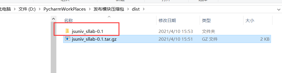 如何制作并使用python发布的模块压缩包和whl包，并进行pip安装和使用教程，加上传pypi，上传之后又如何增删whl项目python制作发布压缩包 Csdn博客