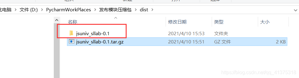 如何制作并使用python发布的模块压缩包和whl包,并进行pip安装和使用教程,加上传pypi,上传之后又如何增删whl项目python制作发布压缩包 Csdn博客