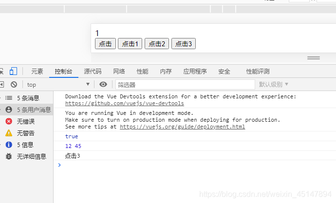 Vue事件绑定之事件函数参数传递vue绑定函数传参㼛思雨的博客 Csdn博客