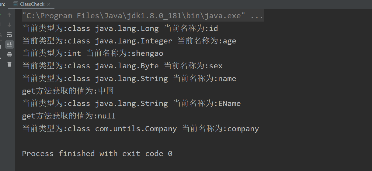 Java反射获取属性和属性类型，并且获取值java 反射获取属性名和值 Csdn博客 