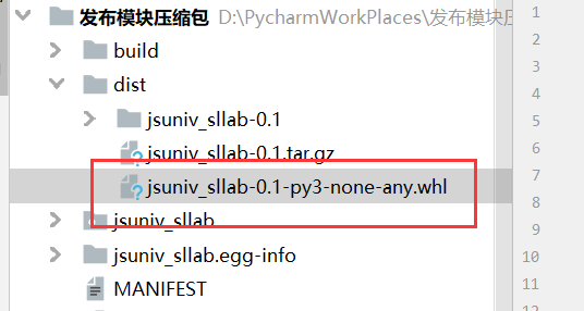 如何制作并使用python发布的模块压缩包和whl包，并进行pip安装和使用教程，加上传pypi，上传之后又如何增删whl项目python制作发布压缩包 Csdn博客