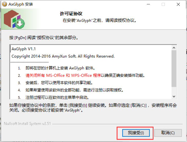 AxGlyph矢量绘图软件-CSDN博客