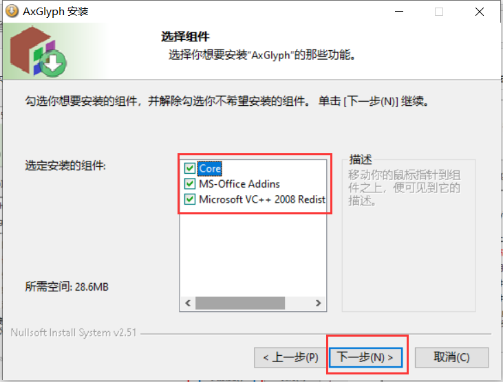 AxGlyph矢量绘图软件-CSDN博客