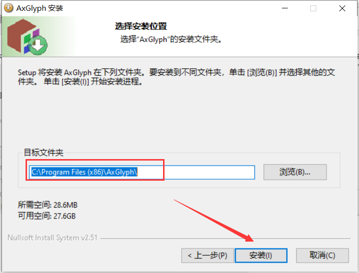 AxGlyph矢量绘图软件-CSDN博客