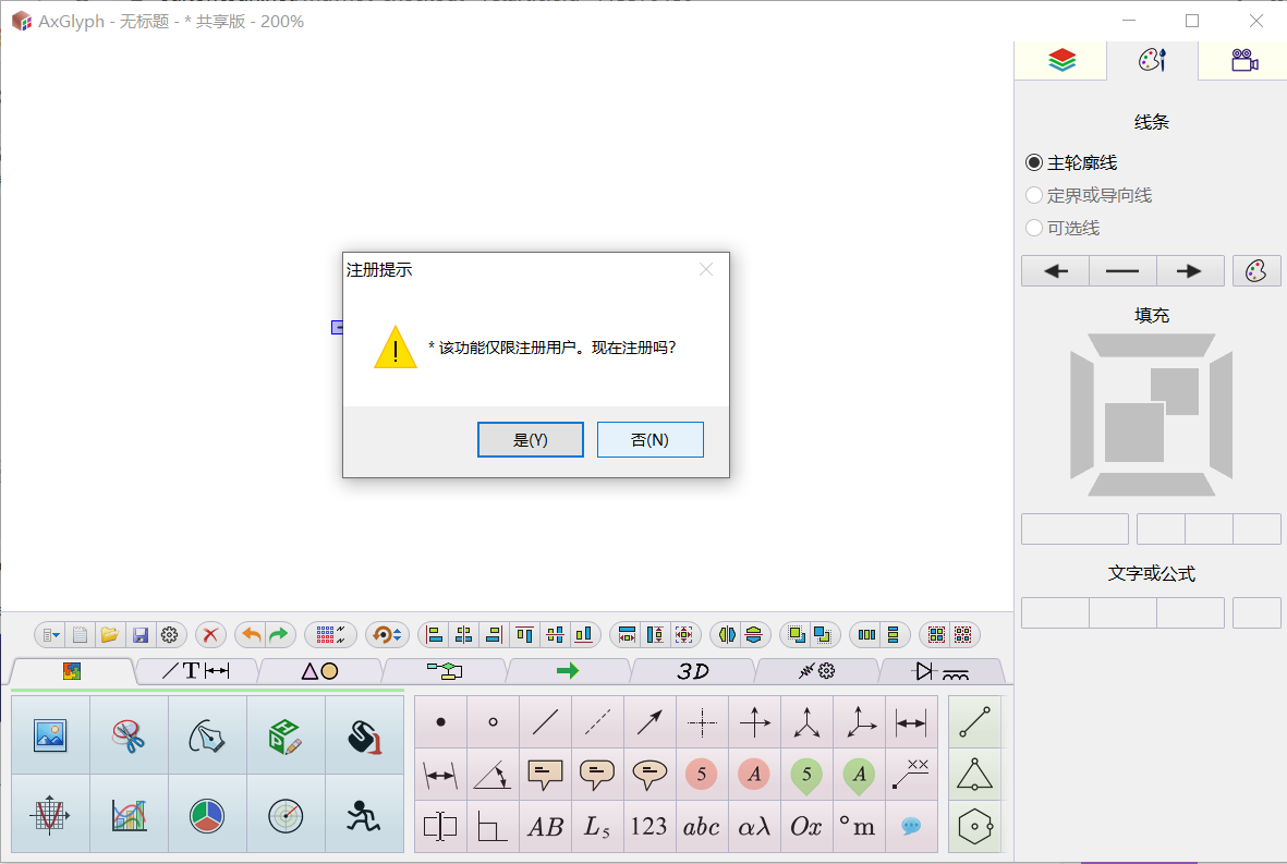 AxGlyph矢量绘图软件-CSDN博客