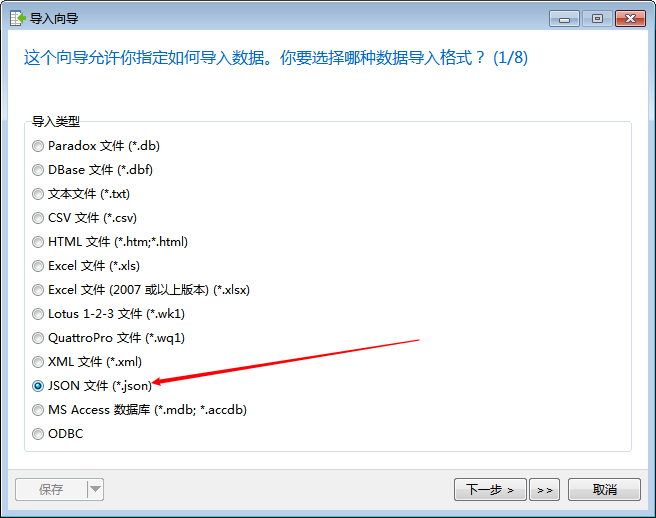 Navicat for mysql imports JSON file tutorial - Programmer Sought
