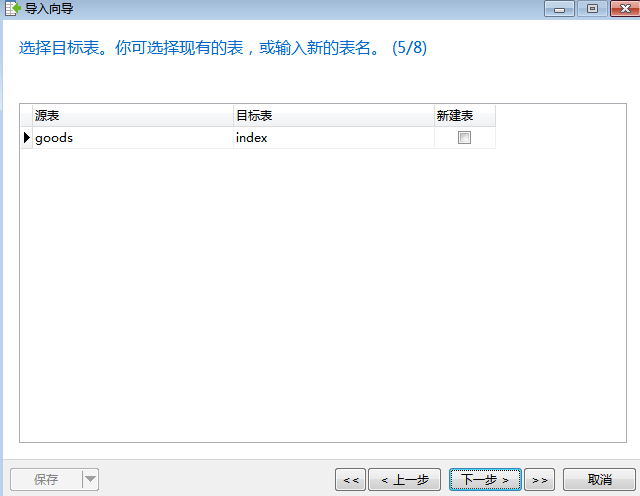 Navicat for mysql imports JSON file tutorial - Programmer Sought