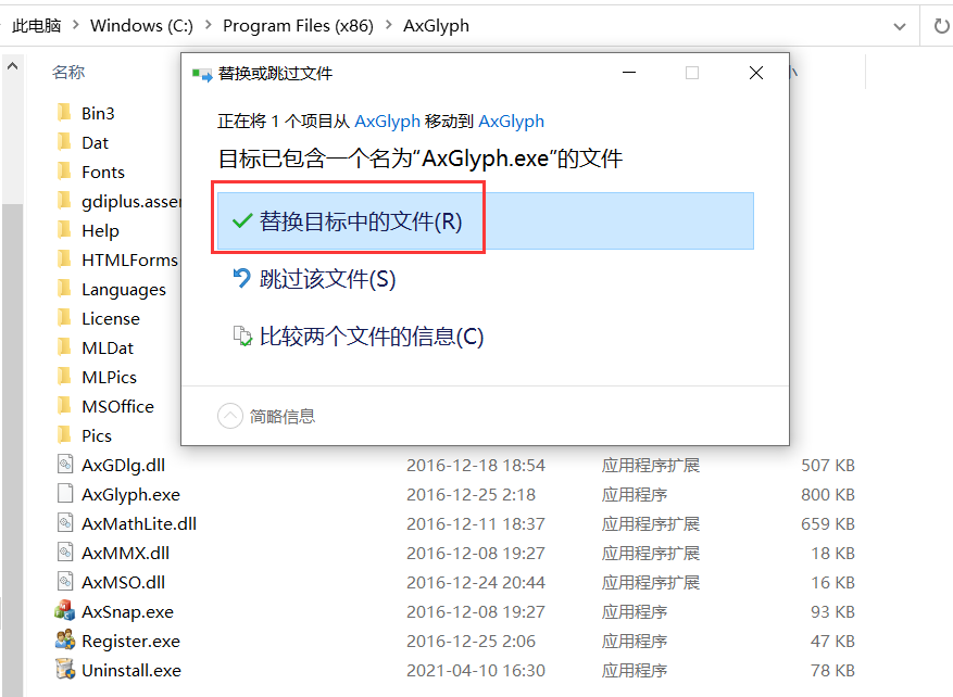AxGlyph矢量绘图软件-CSDN博客