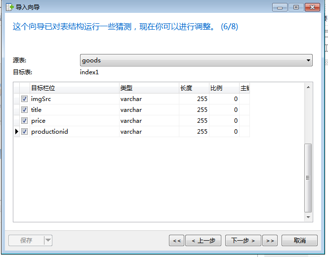 Navicat for mysql imports JSON file tutorial - Programmer Sought