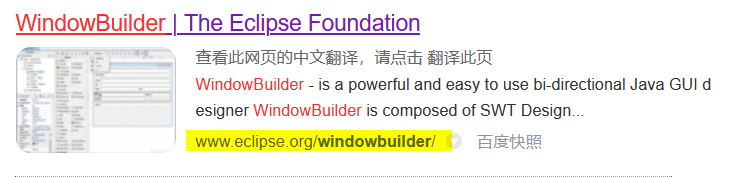 WindowBuilder最新下载和安装的方法_windowbuilder下载-CSDN博客