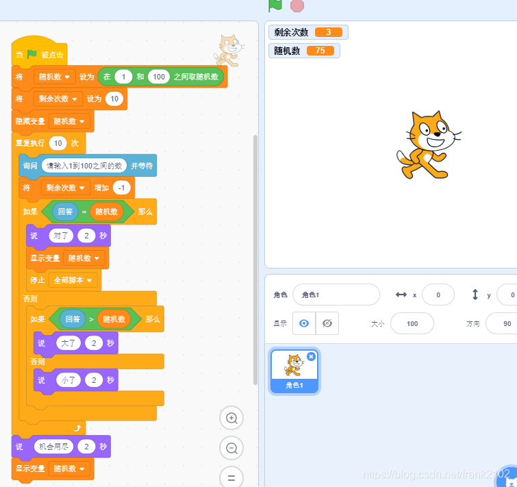 Scratch猜数字游戏 电子学会图形化编程scratch等级考试三级真题答案2020 5青少年编程学习指导 Csdn博客图形化编程三级考试题