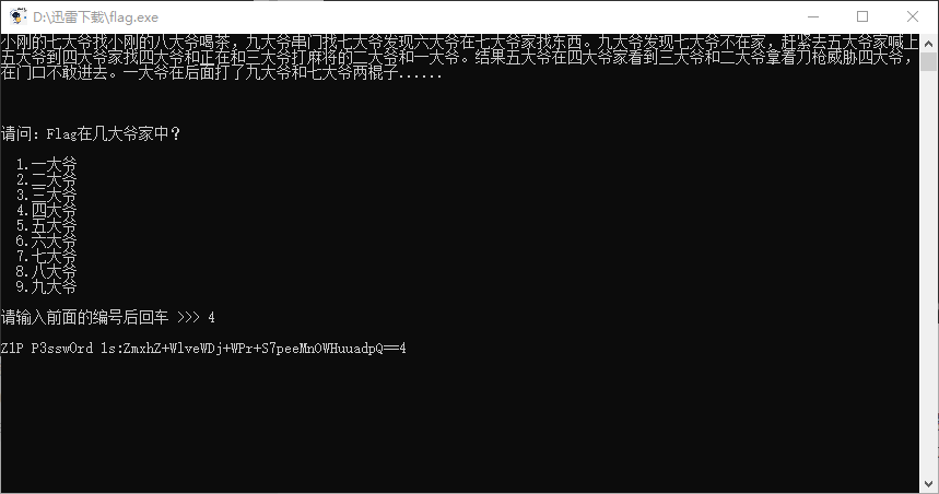 BMZCTF-MISC-MISC_你猜猜flag_ctf 你猜猜-CSDN博客