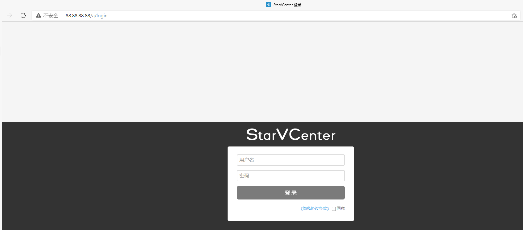 记录一次安装StarVCenter-CSDN博客