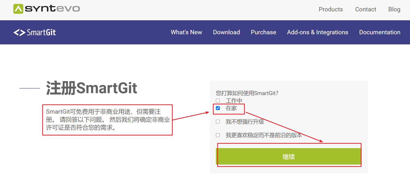 永久关闭smartGit弹出“非商业用途”的30s界面_smartgit安装总是默认让选择注册用户商业用途-CSDN博客