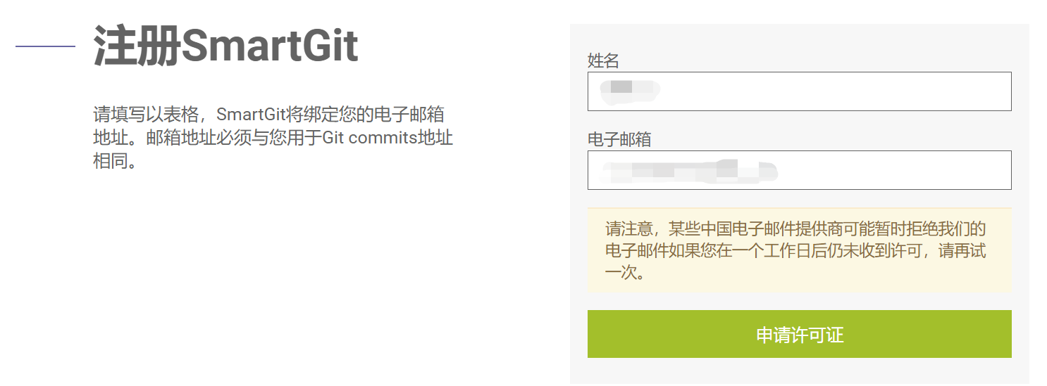 永久关闭smartGit弹出“非商业用途”的30s界面_smartgit安装总是默认让选择注册用户商业用途-CSDN博客