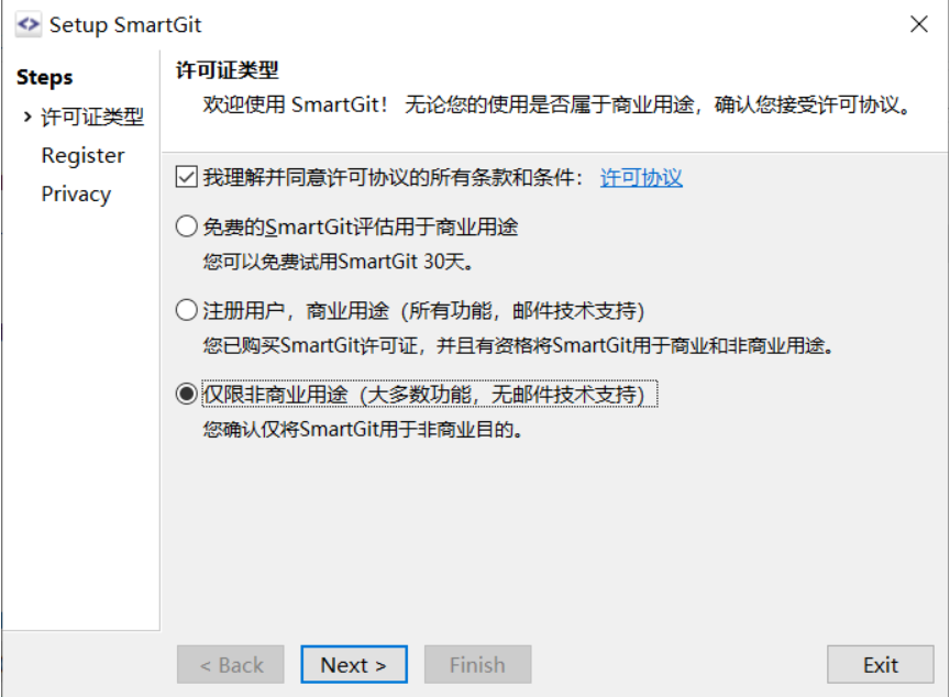 永久关闭smartGit弹出“非商业用途”的30s界面_smartgit安装总是默认让选择注册用户商业用途-CSDN博客