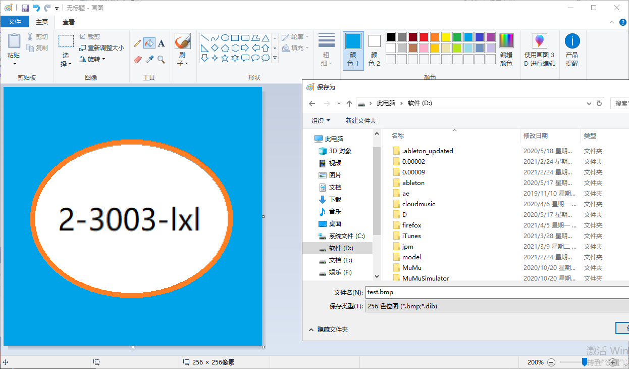 【精选】bmp格式 8bit与24bit深度相互转换-CSDN博客
