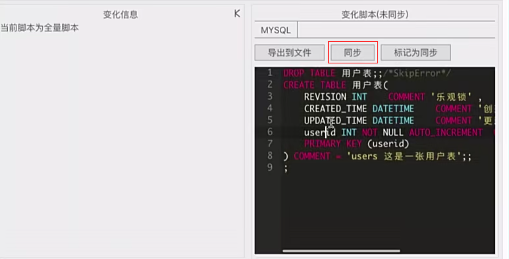 Pdman数据库建模工具——使用教程_pdman使用教程-CSDN博客