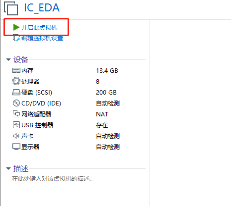 IC_EDA_ALL虚拟机(丰富版)：questasim、vivado、vcs、verdi、dc、pt、spyglass、icc2、synplify、INCISIVE、IC617、MMSIM ...