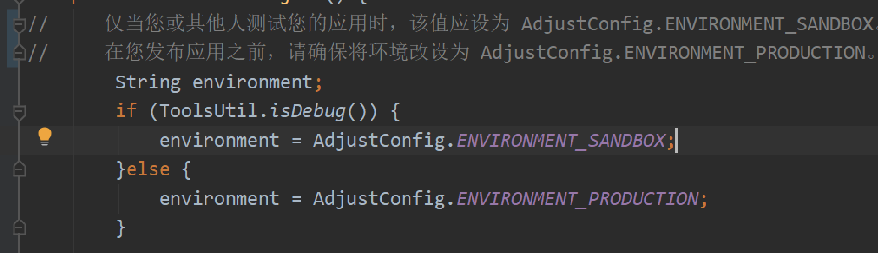 Adjust接入注意事项_adjust 接入-CSDN博客