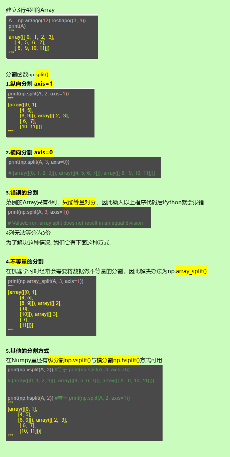 7.Numpy array 分割(纵向分割/横向分割/错误分割/不等量分割/其他分割)_numpy横向分割,纵向分割,轴向-CSDN博客