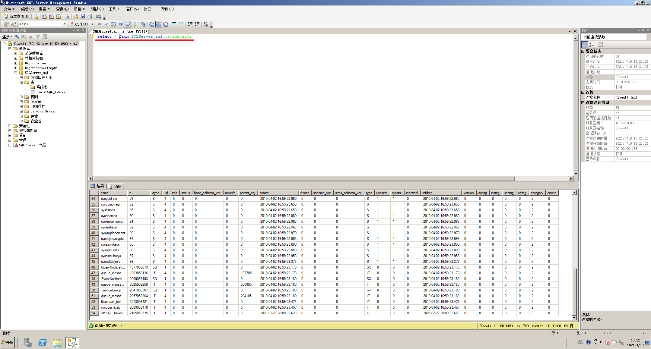 SQLServer数据库注入测试_sqlserver测试数据-CSDN博客