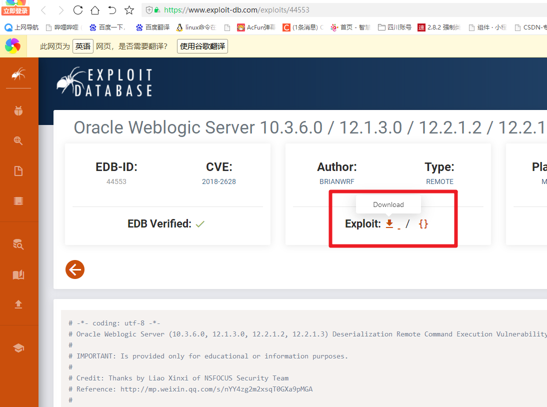 【vulhub】Weblogic（CVE-2018-2628）漏洞复现_vulhub weblogic cve2018 2628-CSDN博客