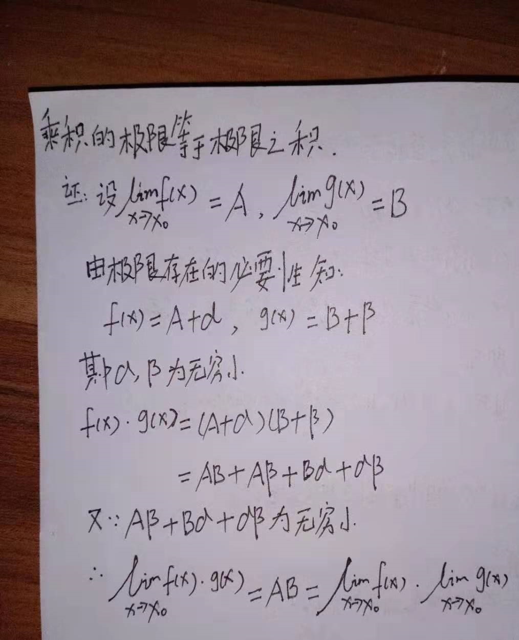 乘积的极限等于极限之积 乘积的极限等于极限的乘积的条件 Csdn博客