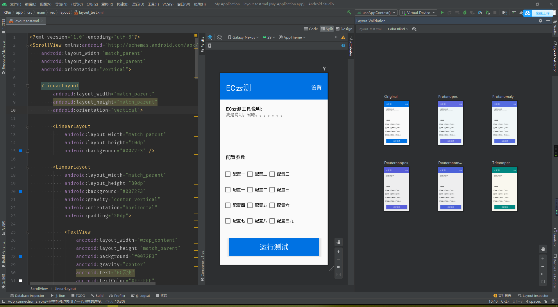 EasyClick 原生UI连载十一_easyclick在main函数中 调用ui命令-CSDN博客