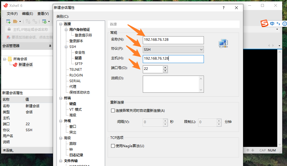 使用Xshell远程登录Linux系统与远程上传下载文件（Xftp ）以及SecureCRT的安装和使用_xshell使用telnet登录不可以传输文件-CSDN博客