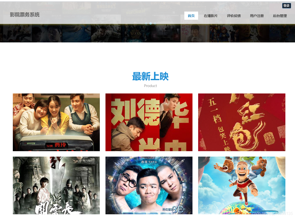 电影院购票系统ssm (含论文)电影数据管理系统er图 Csdn博客 8855