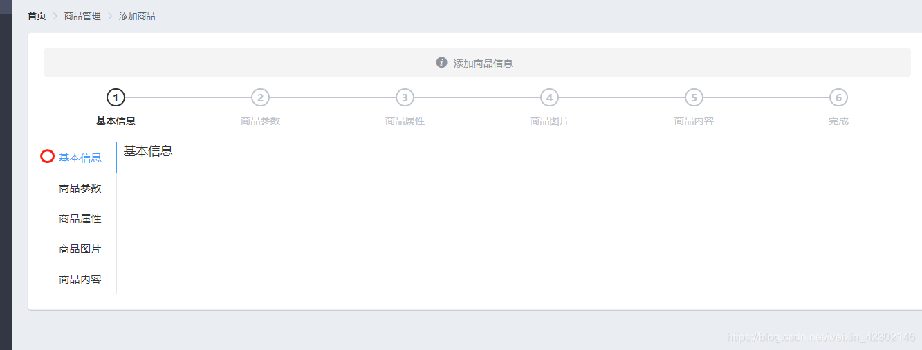 实现tab标签页与进度条的联动效果tab页适合进度填报吗 Csdn博客