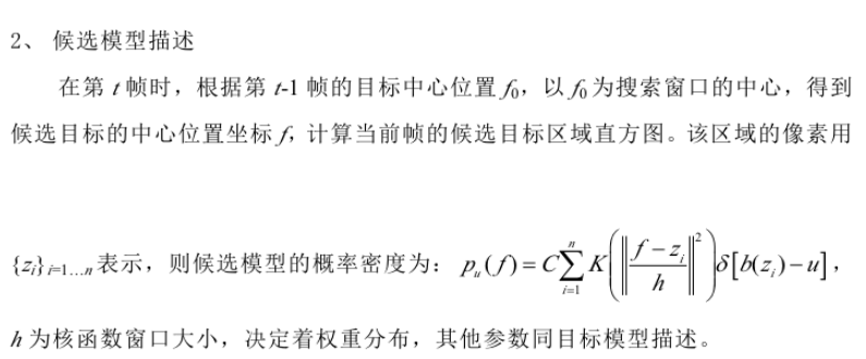 【目标跟踪】|Meansift 算法原理及对应代码解释 matlab C_meanshift算法原理-CSDN博客