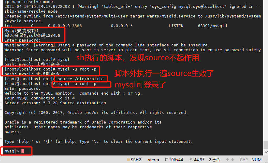 shell_脚本中使用source /etc/profile 重载配置文件不能生效的原因_shell中执行source profile结束后不生效-CSDN博客