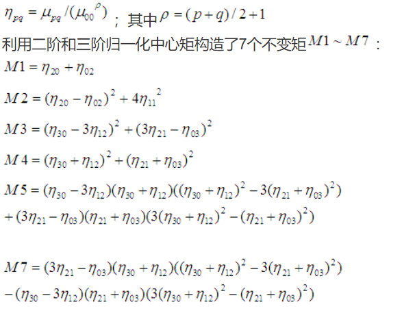 【树叶识别】基于matlab Hu不变矩树叶识别【含matlab源码 797期】海神之光的博客 Csdn博客hu不变矩matlab 