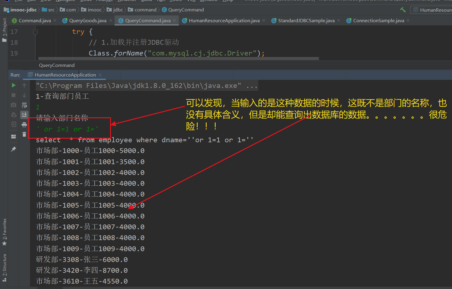 Jdbc入门六：sql注入攻击：什么是sql注入攻击？；java中引号嵌套的分析；sql注入攻击的原理 Jdbc Csdn博客