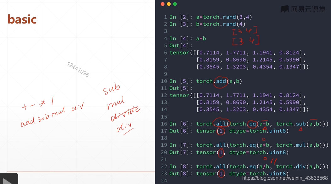 torch的Tensor维度变换_torch 把两个维度互换-CSDN博客