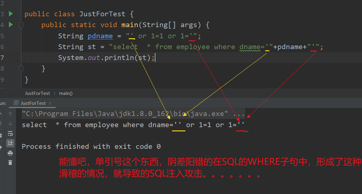 Jdbc入门六：sql注入攻击：什么是sql注入攻击？；java中引号嵌套的分析；sql注入攻击的原理 Jdbc Csdn博客