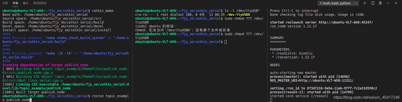 【ros、stm32】ros与stm32通信 Stm32和ros1通信 Csdn博客
