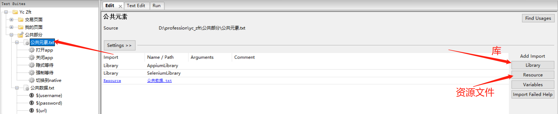 Robot Framework+Appium实现项目自动化(工作实战项目)_robotframework appium-CSDN博客