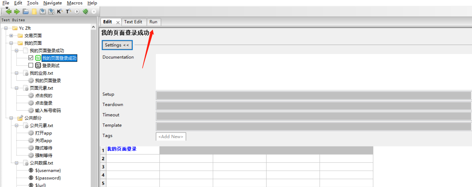 Robot Framework+Appium实现项目自动化(工作实战项目)_robotframework appium-CSDN博客