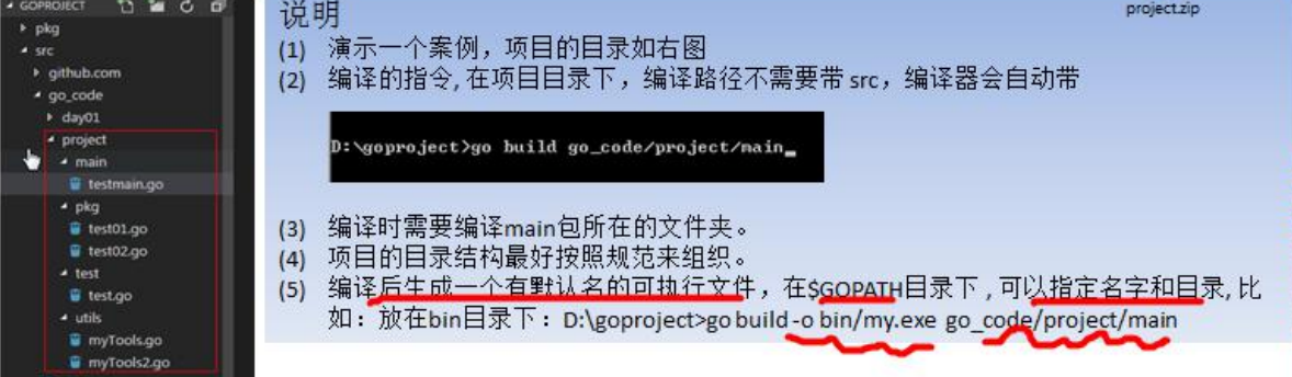 go中包的快速入门及使用细节_go util包-CSDN博客