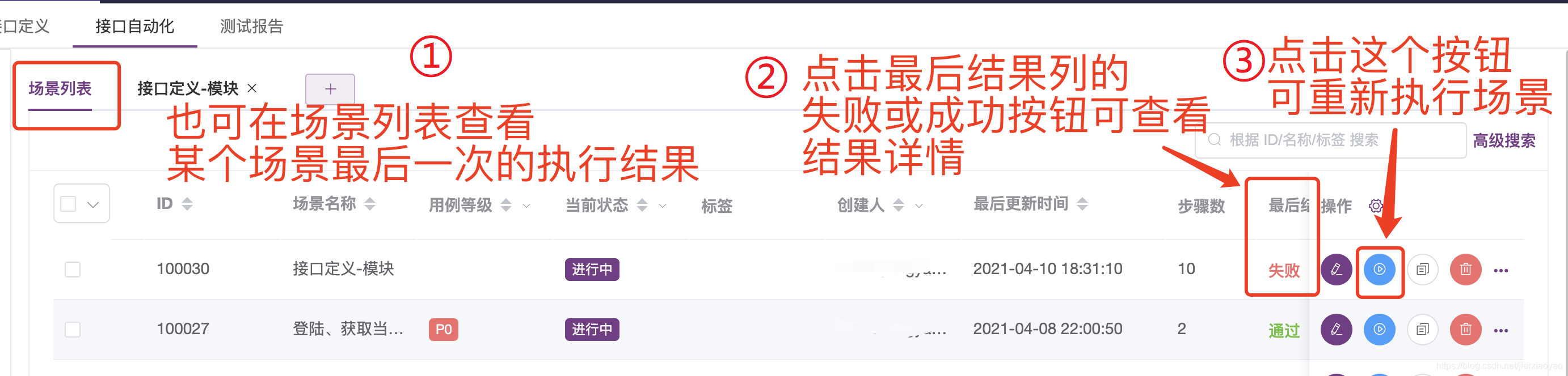 基于MeterSphere的接口自动化实例（1）_metersphere接口自动化-CSDN博客