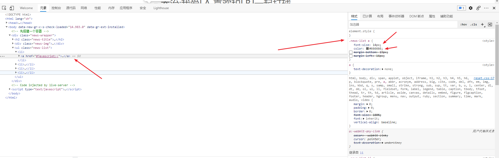 看懂HTML代码中的意思_代码上有一道横线-CSDN博客