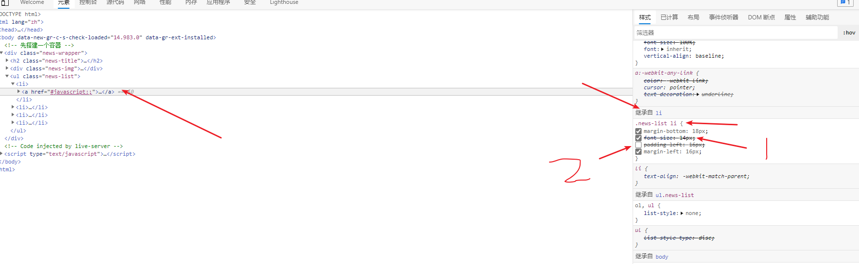 看懂HTML代码中的意思_代码上有一道横线-CSDN博客