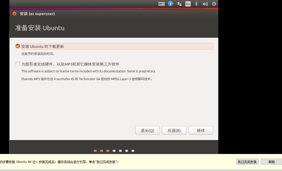 虚拟机ubuntu16.04超详细安装教程（零基础照做即可）_如何在ubunto16里-CSDN博客