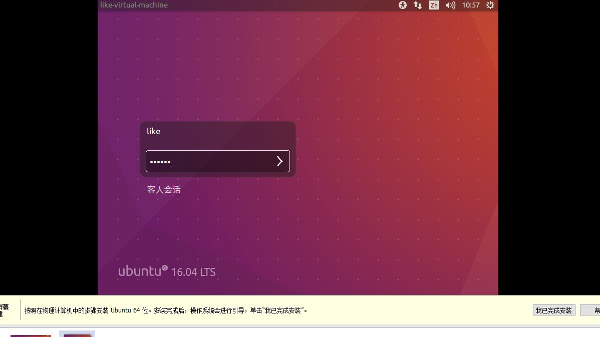 虚拟机ubuntu16.04超详细安装教程（零基础照做即可）_如何在ubunto16里-CSDN博客