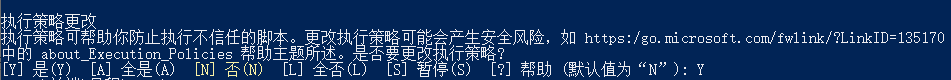 ，因为在此系统上禁止运行脚本。有关详细信息，请参阅 https:/go.microso ft.com/fwlink/?LinkID=135170 中的 about_Execution ...